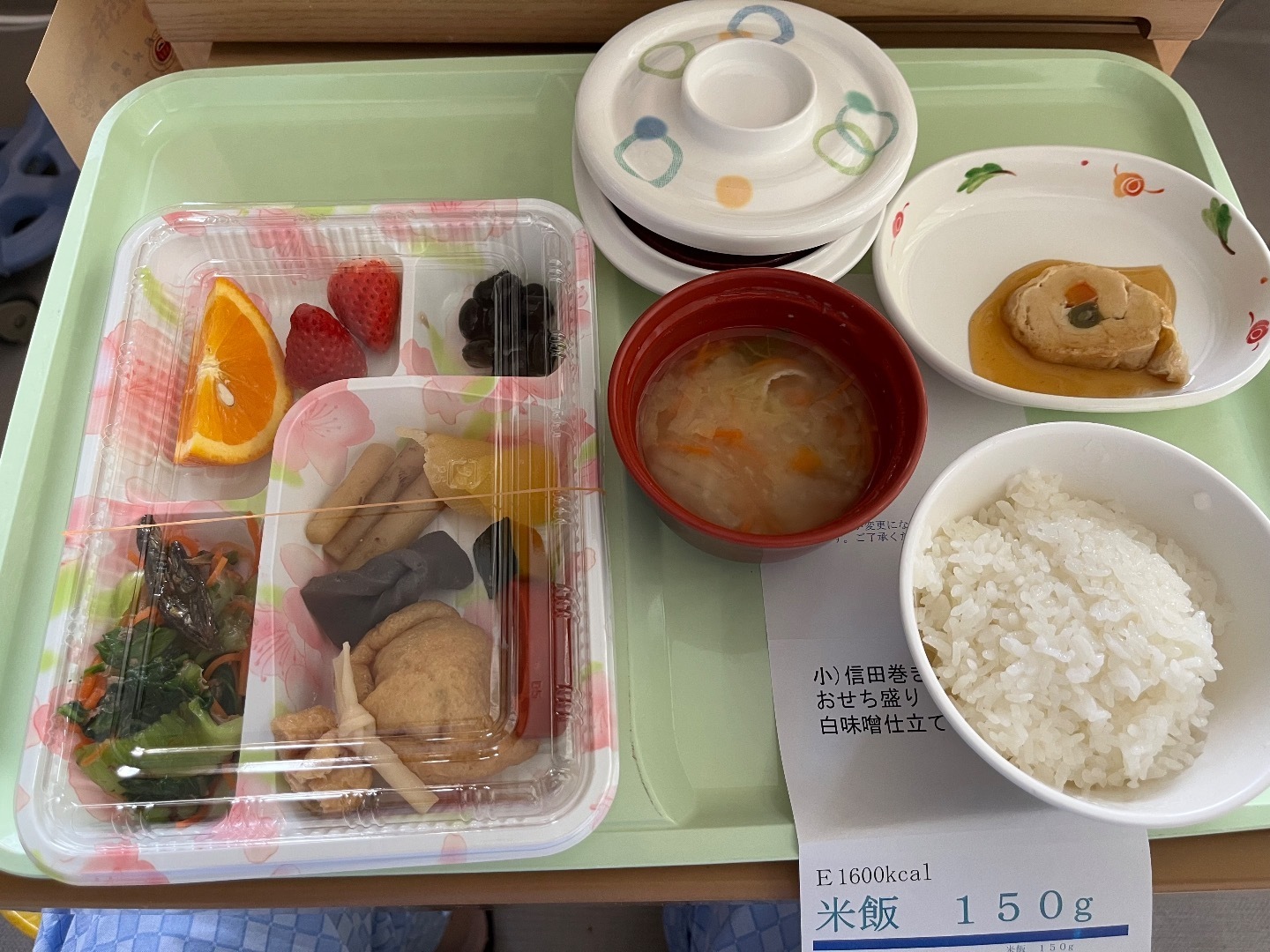 お正月2日目の病院昼食: 凡・ハヤト OFFICIAL BLOG♪